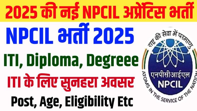 NPCIL Kakrapar Apprentice Recruitment 2025 - ITI Recruitment